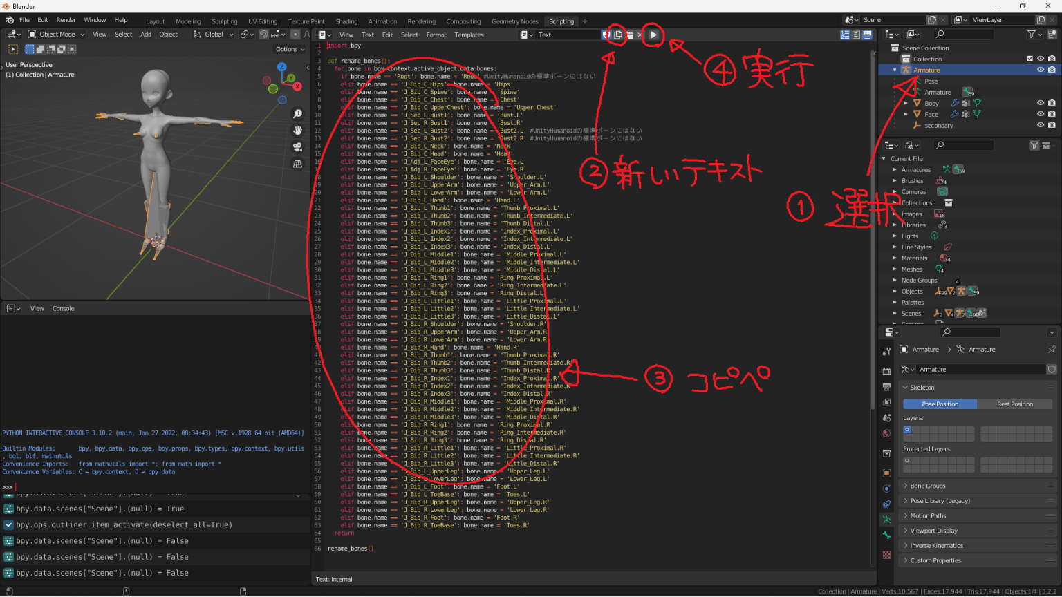 VRM のボーン名を VRChat や MMD 用に変更する – Satoki