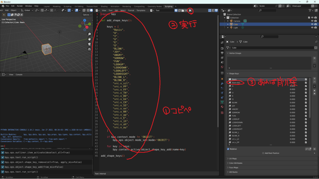 VRChat と VRM で使用する空のシェイプキーを追加する – Satoki