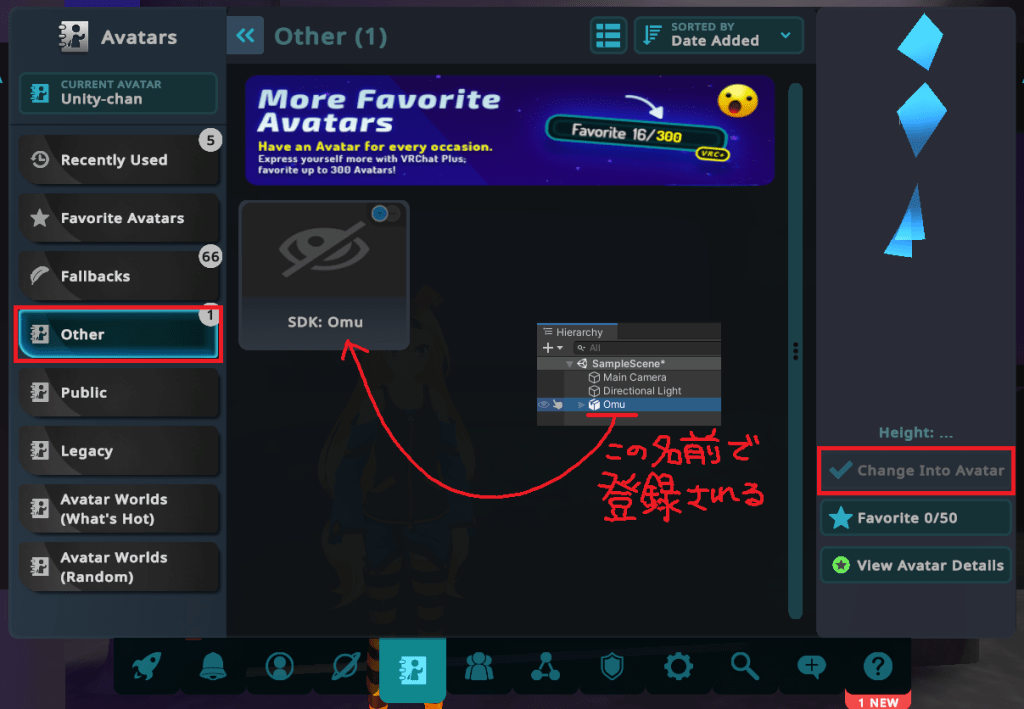 VRChat アバターのアップロード – Satoki