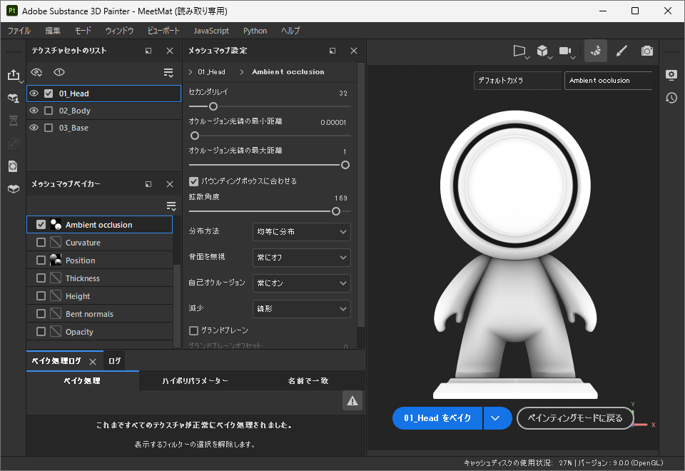 BaseColor に Ambient Occulusion マップで陰影を付ける – Satoki