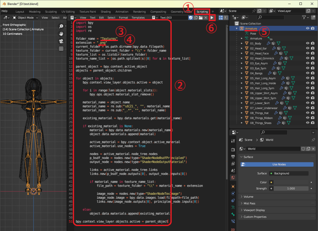 複数のマテリアルを1つのテクスチャ付マテリアルに置き換える – Satoki